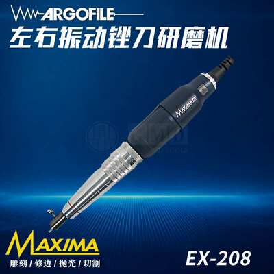 ARGOFILE电动手持式抛光机MAXIMEX弯头研磨机EX216 EX217 EX208