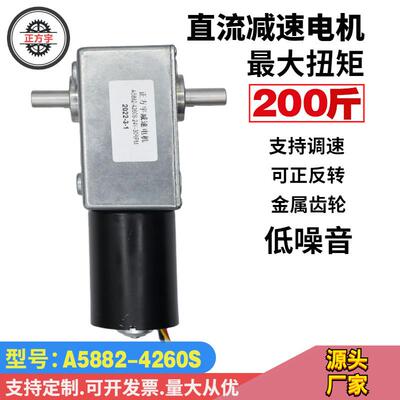 A5882-4260S蜗杆直流无刷减速电机WPM正反转带自锁功能蜗轮微型