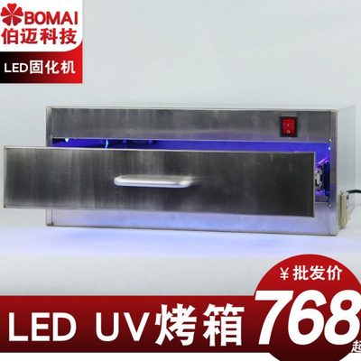紫外线烤箱 UV胶固化箱 水胶紫外线UV固化灯箱 UV胶烤箱 UV灯箱