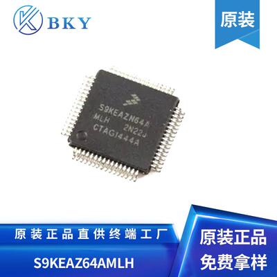 S9KEAZ64AMLH 贴片LQFP64 原装 电子元器件 微控制器芯片 BOM配单