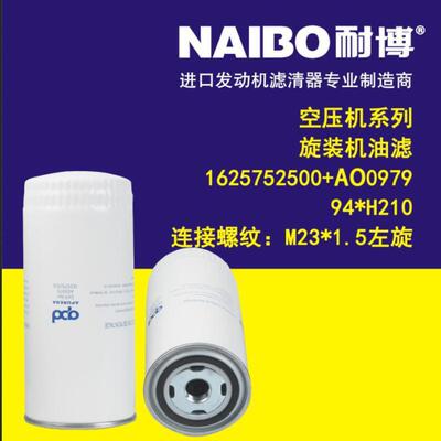 1625752500+A00979 94*H210（M23*1.5左旋） 空压机系列