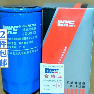 JX0813机油滤清器机滤186-1012000B-937机油滤清器柳汽乘龙增压滤