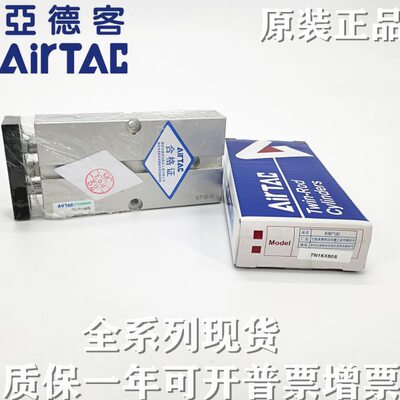 亚德客气缸 TN10/TN16/TN20/TN25X10S/20S/30S/40S/50S/60S 现货