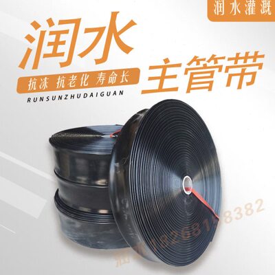 农用滴灌带主管微喷带喷水雾化灌溉带节水软管无孔园林喷灌带浇灌