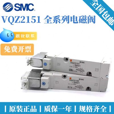 电磁阀VQZ2151-5YZ1-Q/VQZ2151-1YZ1/4YZ1/5MO-C-X5/VQZ2150-5YZ1