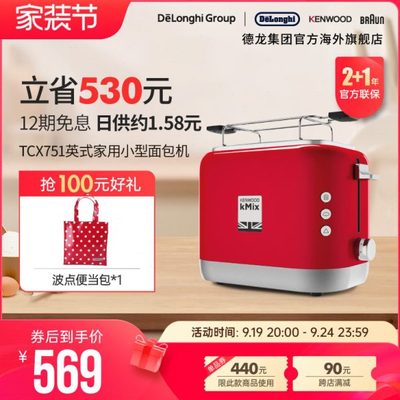 KENWOOD/凯伍德多士炉烤面包家用烘烤架 早餐机 土司吐司机料理机