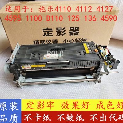 施乐4110 4112 4127 4595 1100 D95 D110 900定影器 定影加热组件