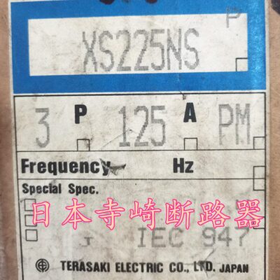 寺崎断路器 XS100NS   XS225NS  XH225NS 100A  125A  200A  225A