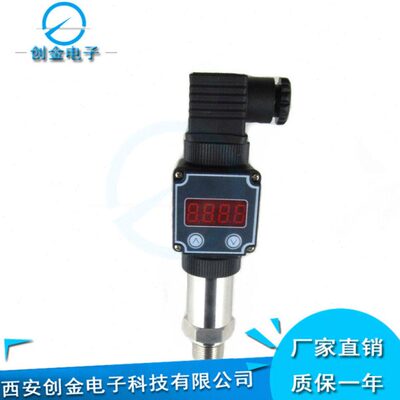 智能数显差压变送器 YMC-125管道不锈钢风压传感器西安