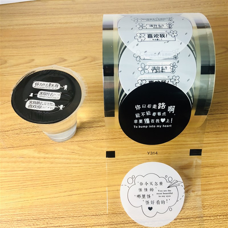 一次性封口机膜豆浆0封口膜奶茶封用膜90和95口径纸塑通杯300杯张