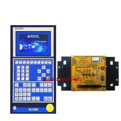 海天塑机液晶屏弘讯电脑AK668 Q7面板显示屏 7寸彩屏LCVLEB18M3