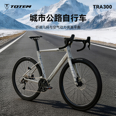 TOTEM图腾新款TRA300油压碟刹铝合金超轻公路自行车蓝图变速12S