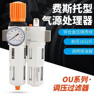 油水分离器 过滤器 二联件OU-MINI-1/4 2分 OFR-MIDI-1/2 减压阀