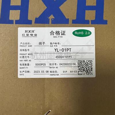 红星接插件YL-01PT YL-PT连带压线端子 HX45004-01PT 5000只/盘