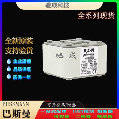 巴斯曼170M6510 170M6511 170M6512 大量现货价格优惠 快速熔断器