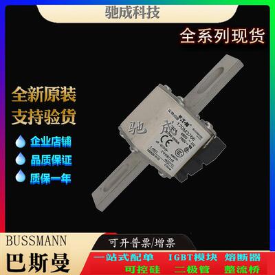 巴斯曼170M3766 170M3767 170M3768 经销零售 伊顿熔断器