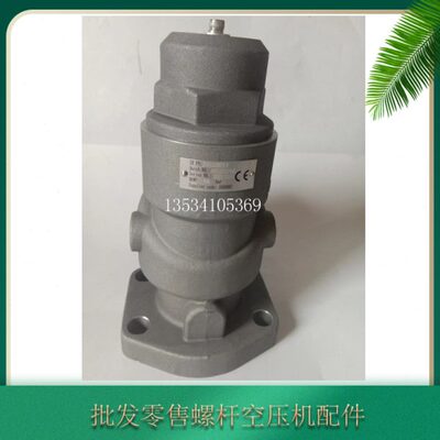 适用英格索兰空压机最小压力阀23030901压力维持阀23782089