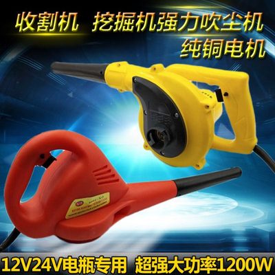 车载强力吹尘器12V大功率收割机吹风机24V鼓风机挖掘机滤芯除尘器