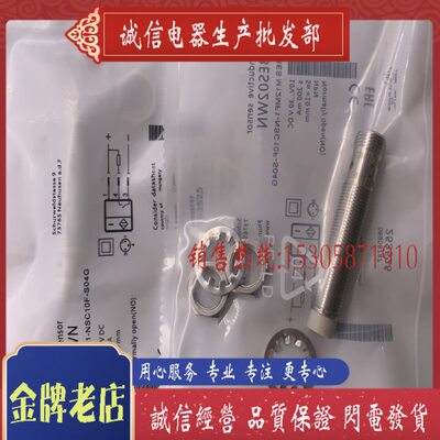 全新接近开关 BES M12MF1-NSC10F-S04G 传感器 质保一年