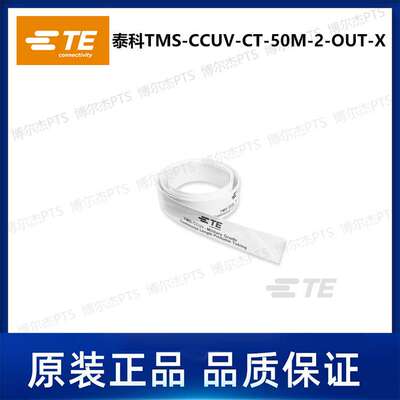 TMS-CCUV-CT-50M-2-OUT-X泰科卷装连续热缩标识管TE可打印套管