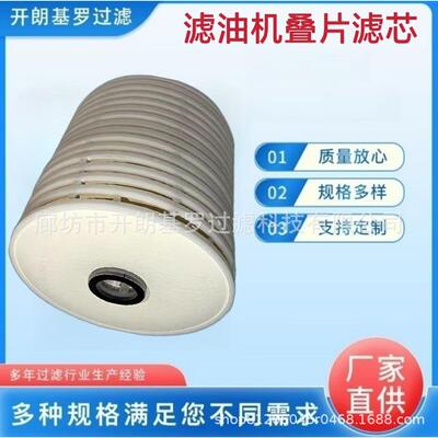 叠片滤芯N15DM叠片滤芯N15DM010 N15DM002 203412588滤芯高循环