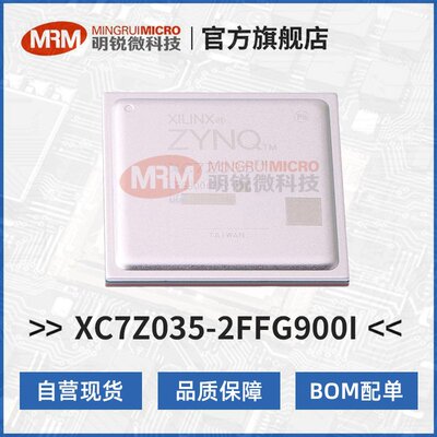 原装AMD赛灵思XC7Z035-2FFG900I可编程逻辑器件FPGA芯片一手货源