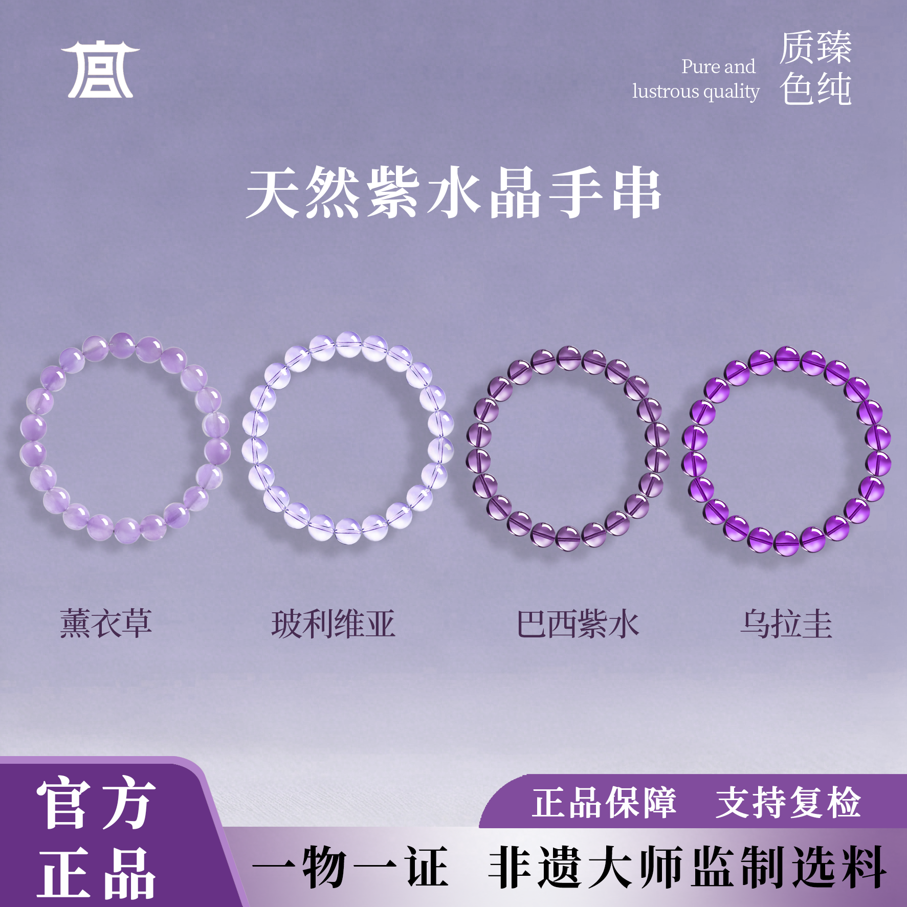 官方旗舰店天然巴西紫水晶手串女转运珠九紫离火紫色水晶手链招财