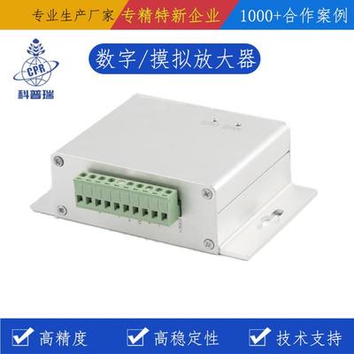 多通道测力传感器数字信号放大器称重压力信号摸拟放大器自动化