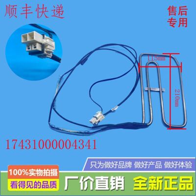 适用冰箱BCD-612WKGPL/615WKGPZV/615WKGPZV(KP)化霜加热器