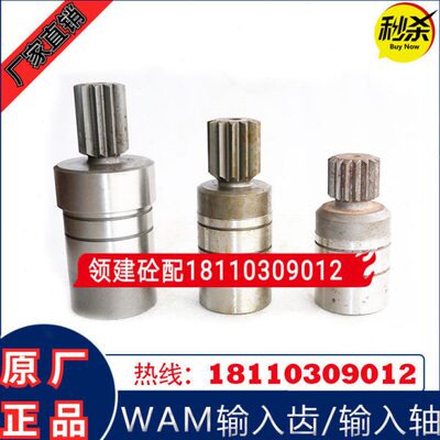 威埃姆WAM输入轴螺旋减速机输入齿11 12 15齿WAM绞龙减速箱输入轴
