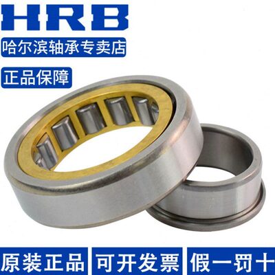 HRB 哈尔滨轴承N RN NU NJ NF NUP RNU 2230 2232 EM圆柱滚子轴承