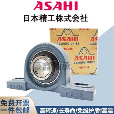 ASAHI日本进口紧定套 H2316 H2317 H2318 H2319 H2320 H2322 锁套