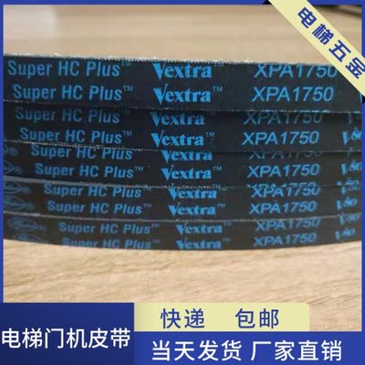 电机皮带 传动皮带XPA1007 齿型带电梯门机皮带
