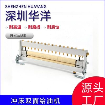 送料涂油器铝合金给油机可调油量工业卷料涂油滴油滚轮羊毛滚毡