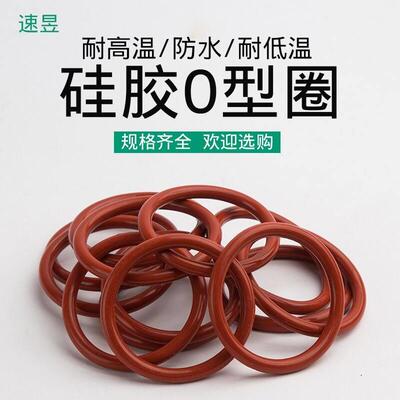 硅胶O型圈耐高温密封圈外径385/390/395/400*5.7MM