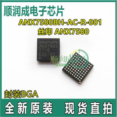 ANX7580BN-AC-T ANX7580 ANX7580BH-AC-R-001 ANX7580B BGA封装