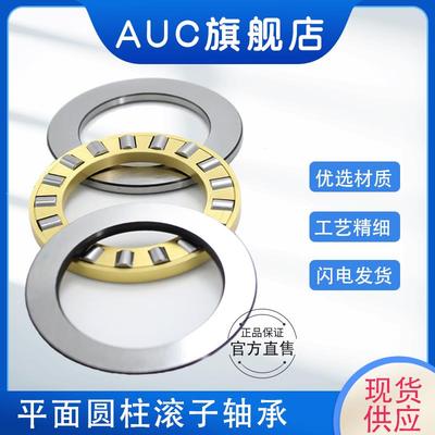 AUC平面推力圆柱滚子轴承81124M 9124 内径120外径155厚度25mm