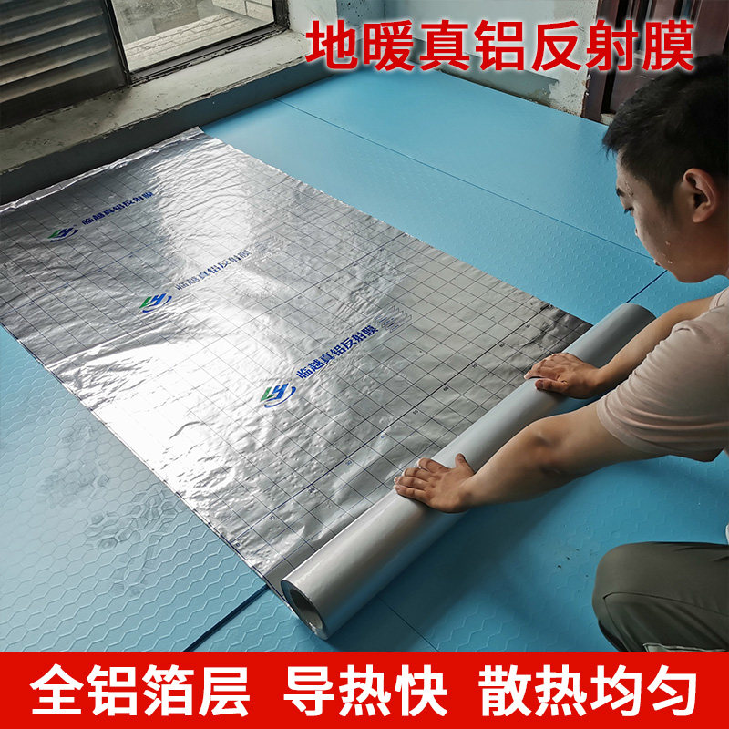 地膜反射膜反保温隔热 纯铝反射膜 阻氧隔热铝箔反射暖真铝 射膜