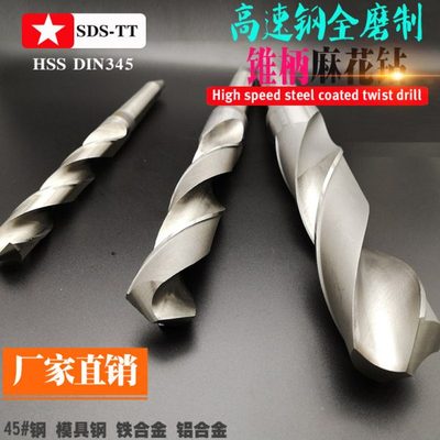 锥柄莫氏麻花钻不锈钢钻头28.5 28.6 28.7 28.8 28.9mm