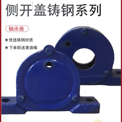 铸钢侧开轴承座盒207 210 211 212 215 6207 6210 6211 6212 6215