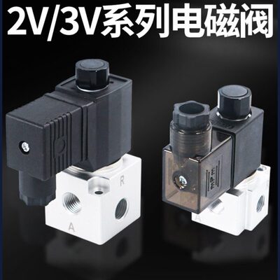 气动二位三通点胶机电磁阀3V1-06 3V206NCB 3V308NCB 3V2-06 08NC