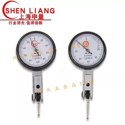 上海申量杠杆百分表0-0.8*0.01mm杠杆千分表0-0.2*0.002小校表