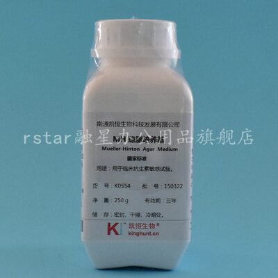 MH琼脂培养基（MHA）干粉培养基 250g/瓶