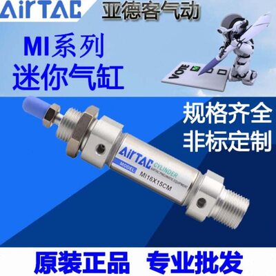 亚德客不锈钢迷你气缸MI16/20X25X50X75X100X125X150X200SCA/SU