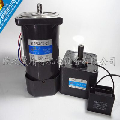 250W 交流220V 定速电机 61K250GN-CF 齿轮单相减速微型/6GN10K