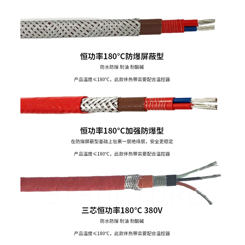 恒管率电伴热带防爆加式型高温加热带功道电热带rdp220并联强380v