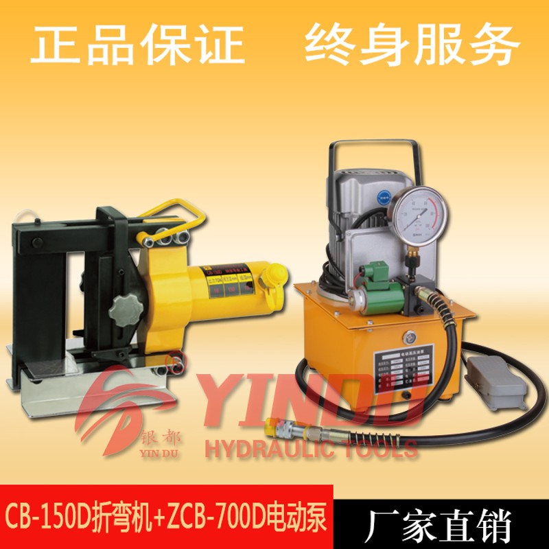 CB压150D液-弯排机 电动小动折弯机手型铜排弯曲机母线加工机
