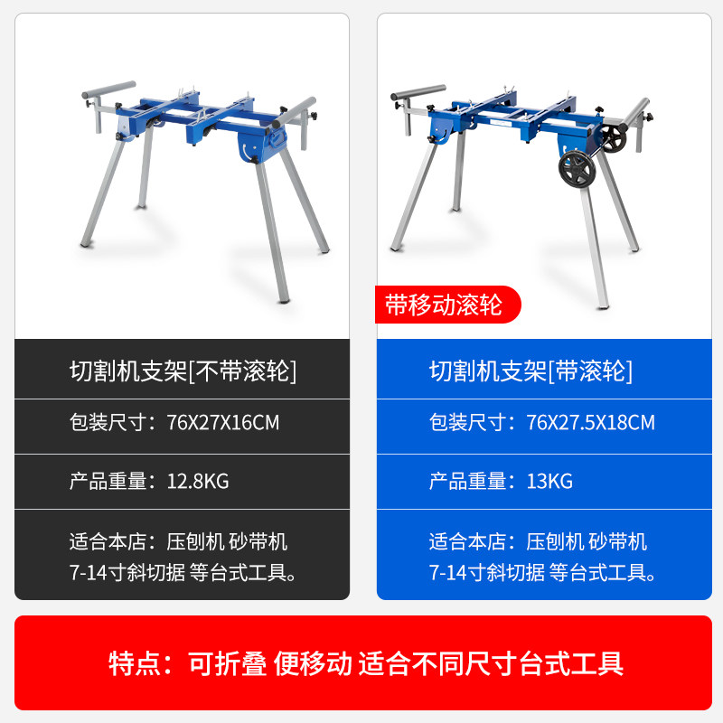 洛支士 锯铝机斜机锯支架界介铝切工作台木工台移动支架可携式克