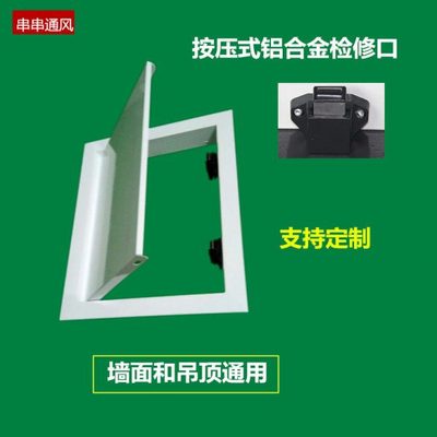 铝合金按压式检修门碰式检修口卫生间检查口墙面管道维修装饰盖板
