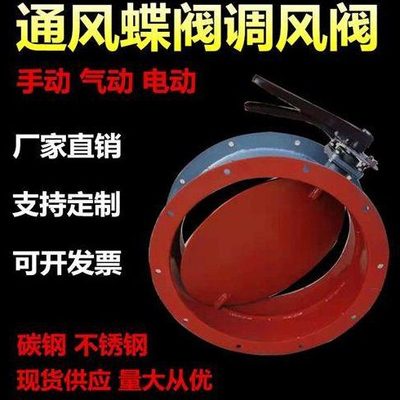 手动通风蝶阀除尘器管道气动涡轮百叶调风阀电动执行器开关调节型